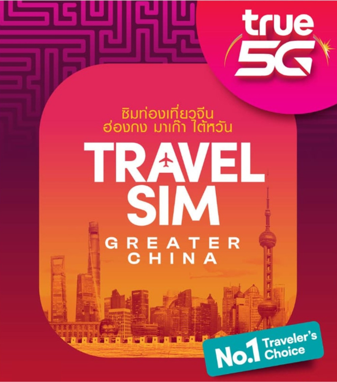 Travel International Roaming SIM Card | True